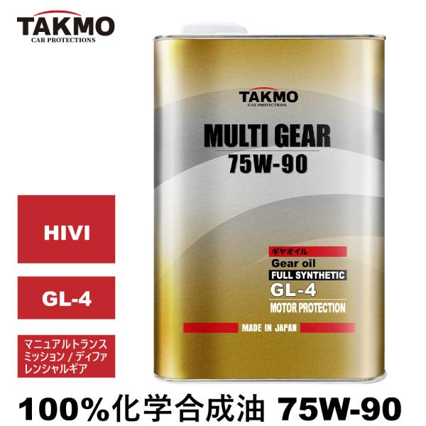 ■スペックSAE：75W-90容量：2L規格：GL-4相当ベースオイル：100%化学合成油 HIVI適合：マニュアルトランスミッション/ディファレンシャルギア（機械式LSD非対応）■選ばれるポイント高品質 日本製エンジンオイル リーズナブル...