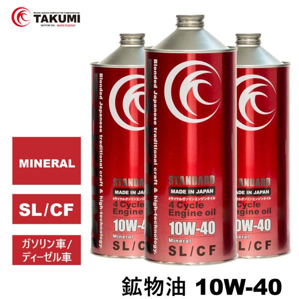 ■スペックSAE粘度:10W-40容量:1L×3規格:SL/CF相当ベースオイル:鉱物油 MINERAL適合:ガソリンエンジン/ディーゼルエンジン引火点℃:232℃動粘度40℃cSt:95.06動粘度100℃cSt:13.97粘度指数:15...