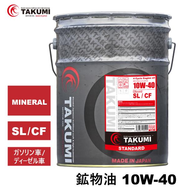 ■スペックSAE粘度:10W-40容量:20L規格:SL/CF相当ベースオイル:鉱物油 MINERAL適合:ガソリンエンジン/ディーゼルエンジン引火点℃:232℃動粘度40℃cSt:95.06動粘度100℃cSt:13.97粘度指数:150...
