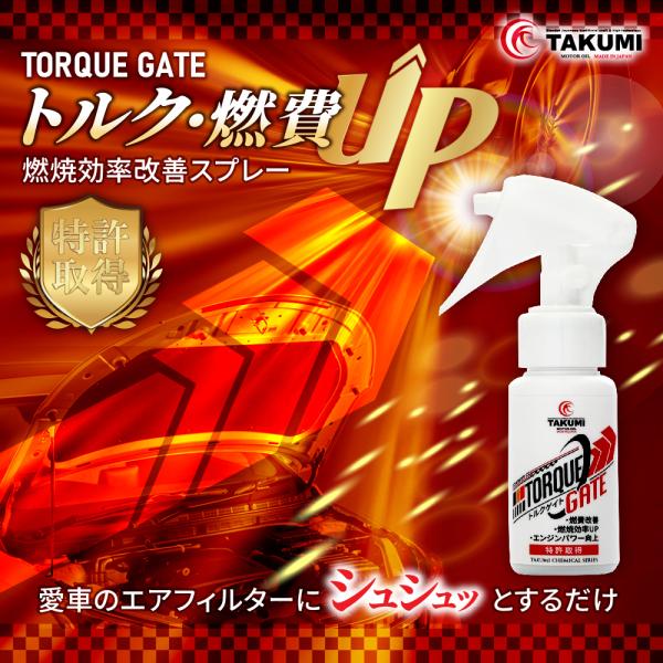 ■スペック容量:30cc容器:スプレータイプ使用用途:エアフィルタースプレー（エアコンフィルターではありません）適合:ガソリン車、ディーゼル車、クリーンディーゼル車、ハイブリッド車、二輪車効果:トルクアップ、燃費改善使用方法:エアフィルター...