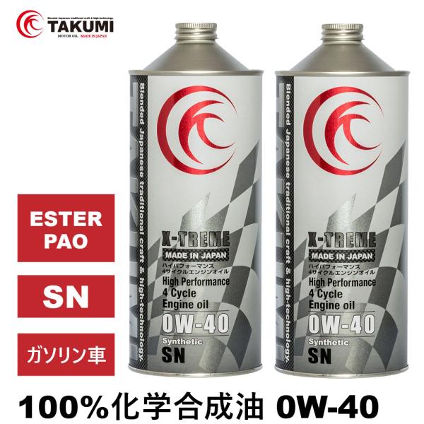 ■スペックSAE粘度:0W-40 容量:2L規格:SN相当ベースオイル:100%化学合成油(ESTER+PAO)適合:ガソリンエンジン車引火点℃:226℃動粘度40℃cSt:73.4動粘度100℃cSt:13.09粘度指数:182流動点℃:...