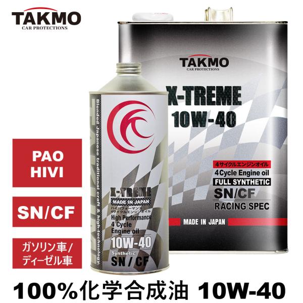 ■スペックSAE粘度:10W-40   容量:5L規格:SN/CF相当ベースオイル:100%化学合成油(PAO+HIVI)適合:ガソリンエンジン/ディーゼルエンジン引火点℃:246℃動粘度40℃cSt:91.23動粘度100℃cSt:14....
