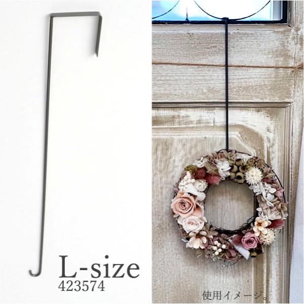 粘着シールや磁石の付けれないドアなどに引っかけて使うフックです。リースを飾ったり、正月のしめ縄飾りにもぴったりです。お部屋の中で使って帽子など、軽いものも掛けることができます。 ・サイズ Ｗ１×Ｄ５．２×Ｌ４０ｃｍ内寸：ドアの厚み48mm迄...