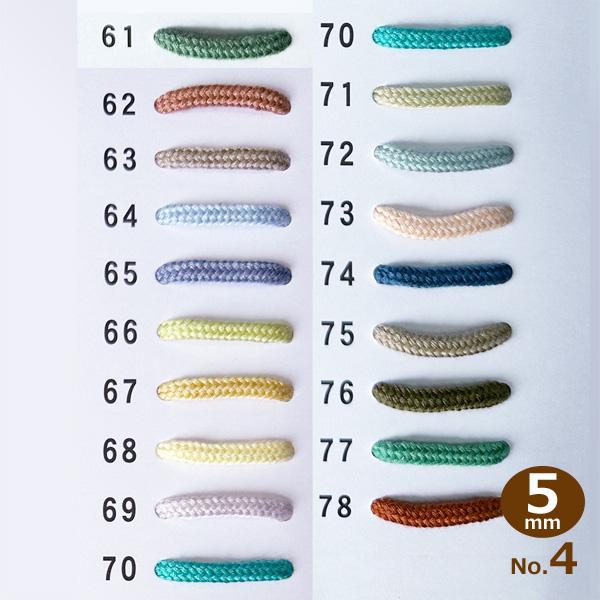 手作りの巾着袋などの手芸に。1m単位での測り売りとなります。複数mご注文の場合は切らないでお届けします。（例：2mご注文→2m分1本でお届け） ・サイズ(約） 太さ：5mm1m単位売り ・カラー 61番〜78番（全78色中） ・素材 アクリ...
