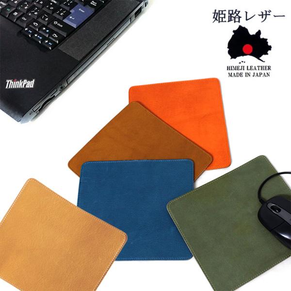 古くから様々な革製品で人気の姫路レザーで作ったマウスパッドです。製品裏面にも本革を使用し２枚の革を張り合わすことで程良いボリューム感と肌触りを実現し1つずつ手作りで作られた本革マウスパッドが、無機質なデスク周りに自然な温かみを与えてくれます...