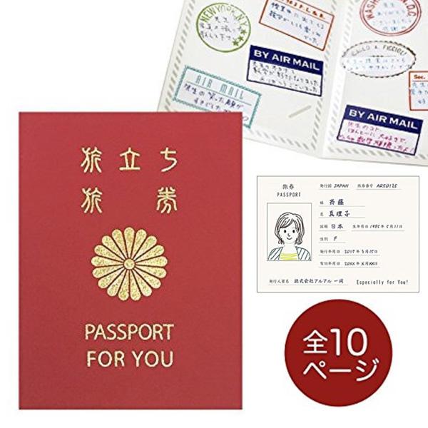 旅に欠かせないパスポートがメッセージ帳(色紙)になって登場！入国スタンプのシールがメッセージカードに。シールを貼って贈りましょう〜35人位までの少人数対応メッセージ色紙です。L判写真3枚収納可能。・サイズ 約　115×160×3mm ・素材...