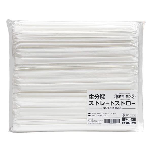 国産の生分解性ストロー。業務用200本入り乳白色 ストレートタイプ食品衛生法適合品個装なので衛生面でも安心です。スタンダードなΦ6mm×21cm。・サイズ Φ6mm×21cm・内容量 200本（紙袋個包装）・カラー 乳白色・発売元 株式会社...