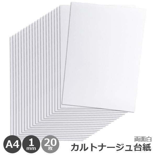 ハンドメイド作品やカルトナージュ、ブックカバー作り、製本、模型制作、ペーパークラフトなど、様々な場面で活躍する両面白の厚紙です。厚さ1mmでしっかりとしたコシがあり、立体的な作品作りにも対応可能。表裏ともに白く美しい仕上がりで、表面加工や布...