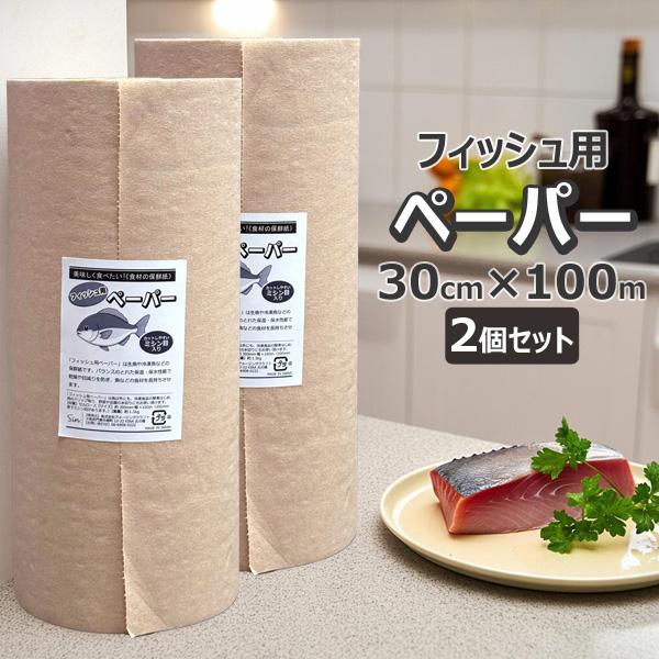 生魚・冷凍魚の鮮度を保持するのに最適なペーパー。吸水性、吸油性に優れ、適度な保湿力を持ち合わせています。強度があり、破れにくいので安心してご使用頂けます。30cmピッチでミシン目があるのでカットが楽々。お魚だけでなく、生肉や豆腐などの水切り...