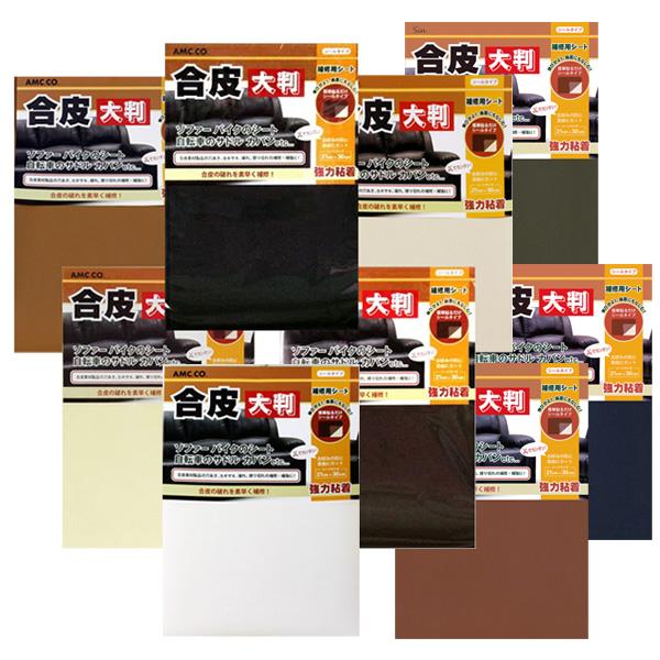 ソファ・バイクのシート・自転車のサドル・かばんなど皮製品の簡単な補修に最適の粘着シート。粘着シートなので、破れやカギザキ等の補修が簡単に出来ます。ソフトでしなやかな風合いで、耐久性にも優れています。柔軟性があり、適度に伸びるので曲面にもなじ...