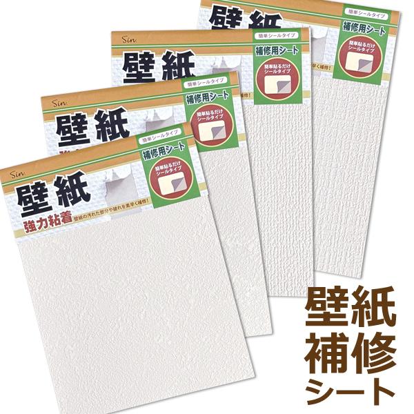 実際の壁紙を使用した、貼るだけ簡単な壁紙補修シールです。破れやキズが気になる壁紙の補修に！補修したい箇所の周りを切り取って整え、本商品を貼り付けるだけで手軽に補修できます。壁紙のちょっとした破れや傷みを目立ちにくくし、お部屋をきれいに保てま...
