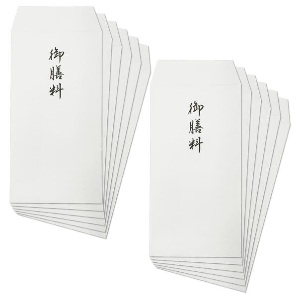 墨の様な美しい黒で毛筆文字の表書きを印刷した御膳料袋です。中包紙付です。紙幣を挟んでお使いください。・セット内容 封筒×12枚、中包紙×12枚・封筒サイズ(約） 170mm×90mm・お札封入枚数 約30枚（10枚程度までがきれいに収まりま...