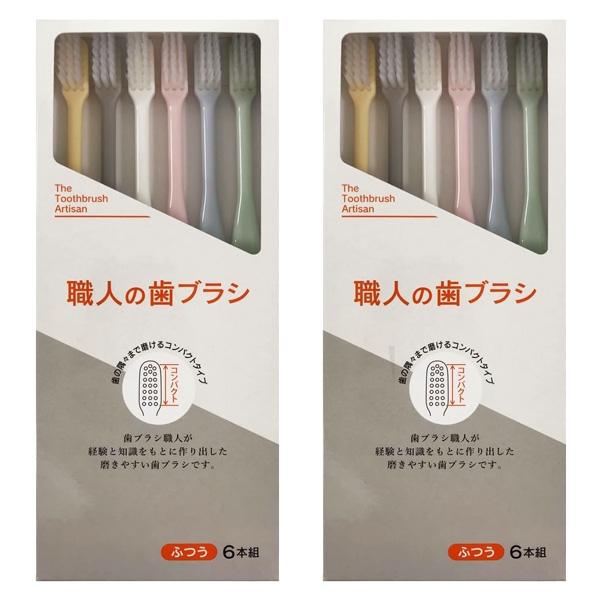 磨きやすさを追求した歯ブラシ。ここには職人の技やこだわりが、いっぱい詰まっています。歯ブラシ職人が経験と知識をもとに作り出した磨きやすい歯ブラシです。・歯の隅々まで丁寧に磨けるコンパクトヘッド・歯と歯の間までしっかり磨ける国産先細毛・持ちや...