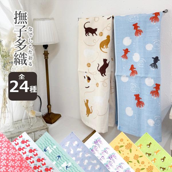 表がガーゼ、裏がパイルのタオルです。しっかりと織り上げられ、肌触りもしなやかで、心地よい風合い。ふわふわで吸水性のよいタオル地と、さらっとした軽やかなガーゼ両方の特徴を感じられる仕上がりとなっています。※こちらの商品は捺染（プリント）です。...