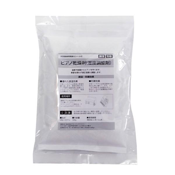 湿度や結露からピアノを守ります。 季節に問わず適正な湿度に調整します。 次回の調律時期を知らせる、剥がしても跡が残りにくいシール付き。 年間を通してピアノを守ってくれます。・内容量 500g・サイズ 縦24×横17×高3cm・成分 B型シリ...