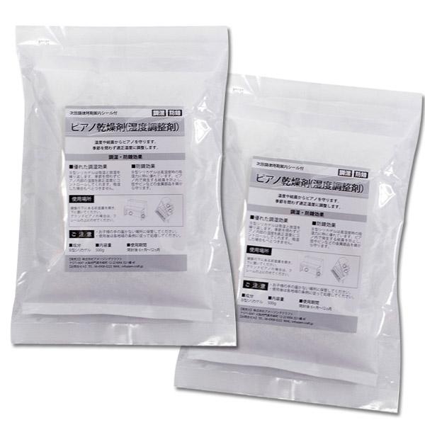 湿度や結露からピアノを守ります。 季節に問わず適正な湿度に調整します。 次回の調律時期を知らせる、剥がしても跡が残りにくいシール付き。 年間を通してピアノを守ってくれます。・内容量 500g×2個セット・サイズ 縦24×横17×高3cm（一...