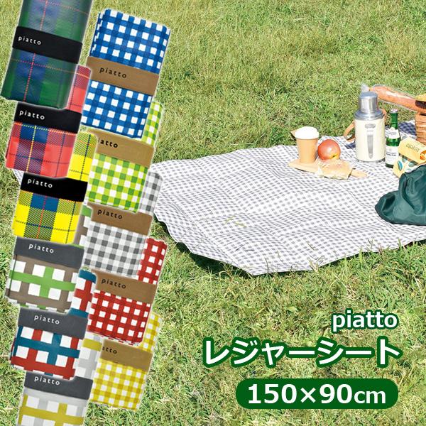 軽くてコンパクトなので、バッグに入れてもかさばらず、いつでも気軽にピクニックが楽しめるレジャーシート。豊富なカラーラインナップの中から好みに合わせて選べます。ブランド入りゴムは本体に縫い付けてあるので無くす心配がありません。ポリプロピレン素...