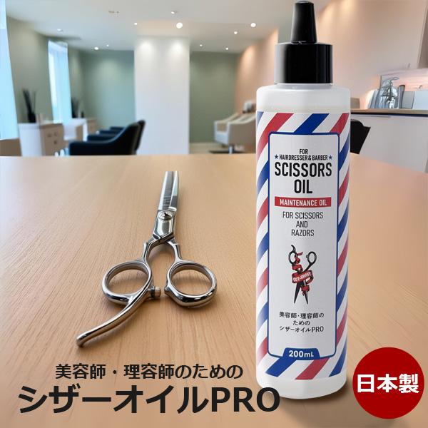 刃に薄く引いて切れ味を長持ちさせるオイルです。使いやすい先細りタイプ。洗浄力もあるので、トータルメンテナンスとしてお使い頂けます。 ・内容量(約） 200ml ・広告文責 株式会社スポット　TEL:06-6902-7681 ・発売元 株式会...