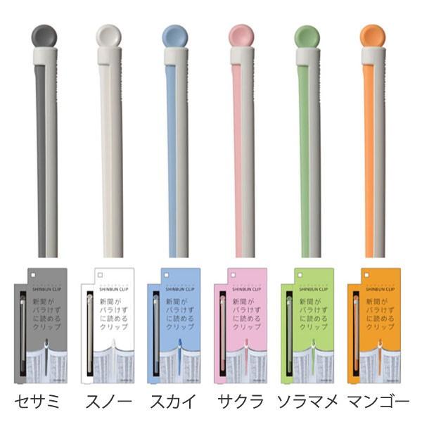 シンブンクリップは、新聞の折り目に差し込むだけでスマートに新聞を読むことができるクリップです。新聞を読むときの、紙面のズレやバラけは毎日の小さなストレスです。この「シンブンクリップ」は、朝刊から夕刊までしっかり固定し、紙面のズレを防ぎます。...