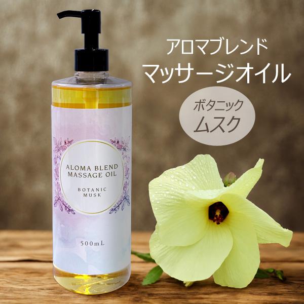 オイルマッサージをワンランク贅沢な癒しタイムへ！高品質なライスブランオイルに爽やかな香りをプラス。滑らかな肌触りと豊かな香りでココロもカラダもリフレッシュ！ライスブランオイルをベースとしたマッサージオイルです。ムスクを感じさせる華やかで洗練...