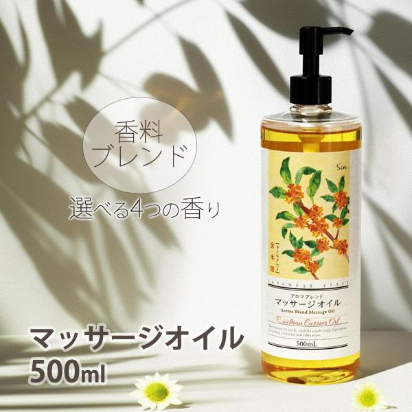 オイルマッサージをワンランク贅沢な癒しタイムへ！高品質なライスブランオイルに癒しの香りをプラス。滑らかな肌触りと豊かな香りでココロもカラダもリフレッシュ！ライスブランオイルをベースとしたアロママッサージオイルですベースオイル：ライスブランオ...