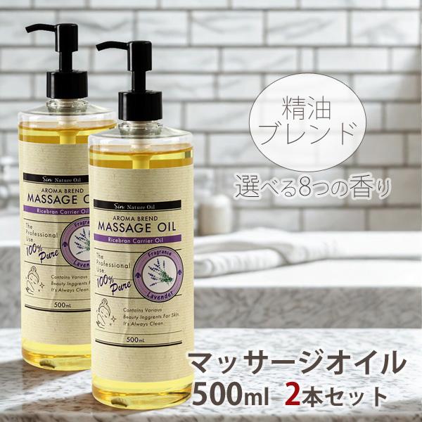 オイルマッサージをワンランク贅沢な癒しタイムへ！高品質なライスブランオイルに人気のエッセンシャルオイルを配合。滑らかな肌触りと豊かな香りでココロもカラダもリフレッシュ！ライスブランオイルをベースとしたアロママッサージオイルですベースオイル：...