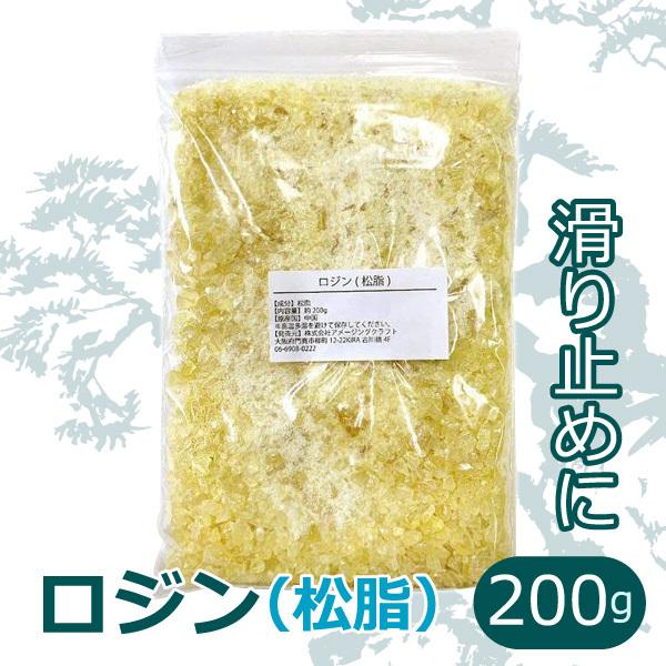 加工しやすい粉末・小塊タイプ。松やに(ロジン)100% 塊の大きさには個体差があります。画像は参考としてください。 ・内容量(約） 200g ・区分 原産：中国