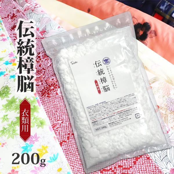 樟脳の香りで衣類を虫から守ります。しっかり香る、小分け用パック付属(1袋最大約10g・推奨5g)お子様やペットのいるご家庭におすすめします。目安：衣装ケース=1個(20L)5g、タンスの引き出し=5g×2袋。 ・内容量 200g ・原材料名...