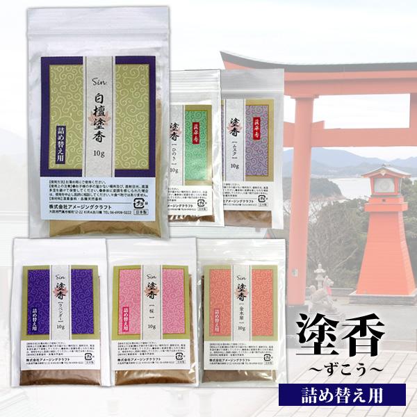 ・内容量 10g ・香り 白檀、ラベンダー、桜、金木犀、ひのき、ムスク、カモミール、アールグレイ、ジャスミン、ローズ、イランイラン・使用方法 お清め用にご使用ください。 ・原材料 漢薬香料、各種天然香料 ・使用上の注意 お子様の手の届かない...