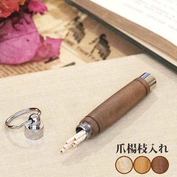 木肌の優しい銘木を使用した爪楊枝入れです。手にするとほっとするような温かみを感じられ、使い勝手も便利で使いやすい。銘木職人がひとつひとつ手作りした逸品。銘木材の木目には、深みのある色合いとともに柔らかい質感があります。手元に置いておくだけで...