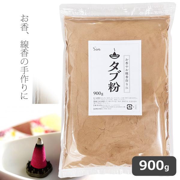 練香、線香を作るための基材原料。線香原料メーカー使用の本格タブ粉です。オリジナルのお香、線香作りに。 ・内容量(約） 900g ・注意事項 ※用途以外に使用しないでください。※食べ物ではありません。誤って口に入れないように注意し保管してくだ...