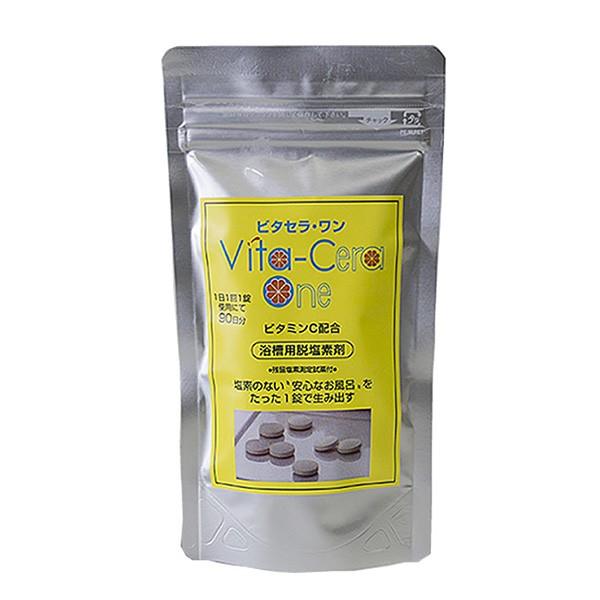 塩素対策に！ビタミンCの入浴剤！一粒浴槽に入れるだけで塩素分解！食べられる素材だけで作った画期的なお風呂用脱塩素剤です。ビタセラ・シャワーでお湯をはってもいいですが浴槽の塩素対策は本品がオススメ！天然ビタミンC・ミネラル（天然塩）水あめなど...