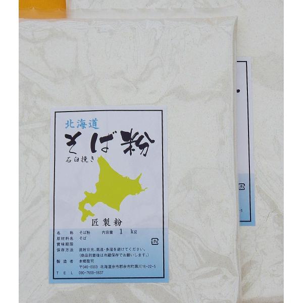 匠製粉のそば粉は、令和8年 国産 北海道産の玄そば(キタワセ種)を石臼挽きで製粉し、全商品、全国送料無料にて発送しています。その他の商品として、打ち粉・つなぎ粉を加えた、十割セット、二八そばセット、田舎二八そばセット等使い勝手の良いセット品...