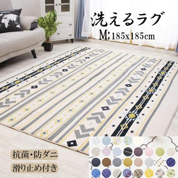 ＜仕様＞商品名　洗えるマイクロファイバーラグマットサイズ　185x185cm　約2畳※サイズは±3％程度の誤差が生じますので、予めご了承ください。素材表地：ポリエステル100％中材：ウレタンフォーム裏面：不織布(PVC点滑り止め)備考　開封...