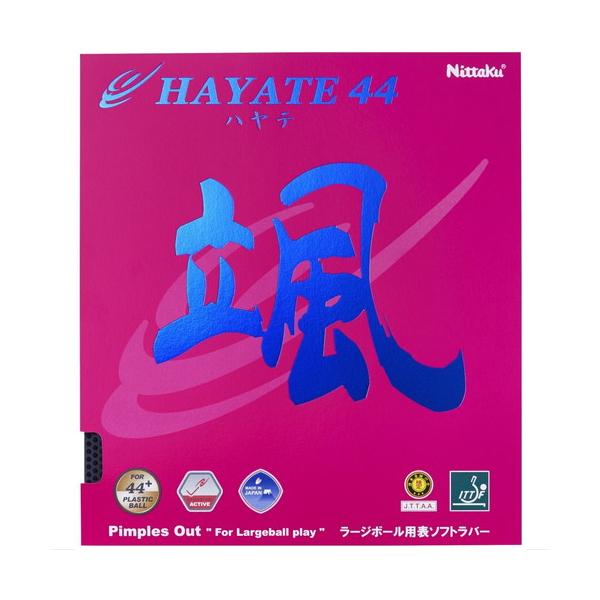 ハヤテのようなスピード感!ハヤテのようなスピード感!弾力性の高い「ブルースポンジ」から繰り出す、前中陣からのスピードある攻撃!颯爽としたプレーに磨きがかかる、ラージラバーの誕生です。・ラージボール用ラバー