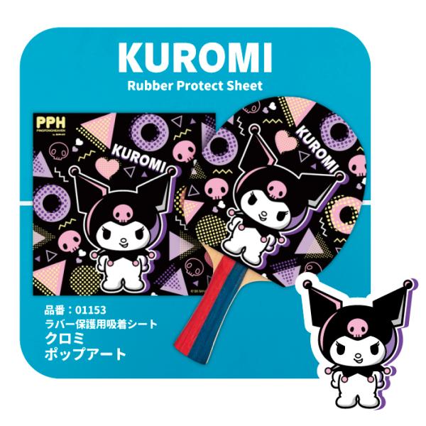 【発売日：2025年07月22日】三英×サンリオコラボ商品♪　数量限定商品！サイズ：17.5cm×17.5cm吸着シート けろけろけろっぴ　Hi!吸着シートハンギョドン ポップアート吸着シート ポムポムプリン　まったり