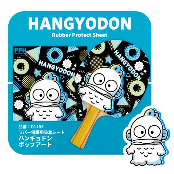 【発売日：2025年07月22日】三英×サンリオコラボ商品♪　数量限定商品！サイズ：17.5cm×17.5cm吸着シート けろけろけろっぴ　Hi!吸着シート クロミ ポップ アート吸着シート ポムポムプリン　まったり