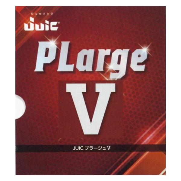 ラージ卓球に、より<競技性>を求めるプレイヤーにドライブ系オールラウンド<プラージュ>にさらにパワーを加えたラバー。ブルーのスポンジが、その破壊力を予感させる。回転と安定性のプラージュに対して、今度のプラージュVのテ...