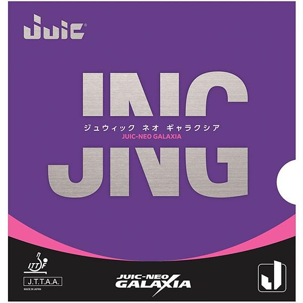 ラバーはボールにプレーヤーの意志を正確に伝えるメディア(媒体)である。世界は粘着ラバーによる回転の追求から、スピンとスピード、コースとタイミングの組み合わせによる得点の時代へ。その品質の安定と信頼。プレーヤーの意思通りの回転、コース、そして...