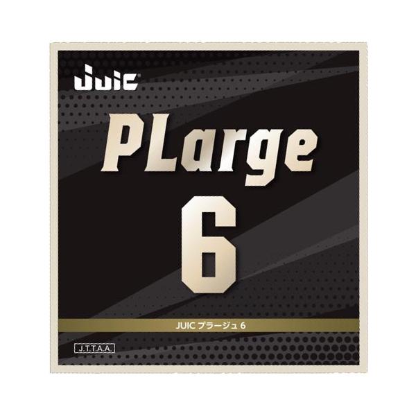 【発売日：2025年10月15日】破壊力MAX！！ 決め球で試合を制す！ 大好評のプラージュVがラージ卓球の回転系ラバーの常識を覆したとすれば、プラージュ６はスマッシュで試合を決めるスピード系ラバー。 硬さを感じさせず、スマッシュ時のボール...