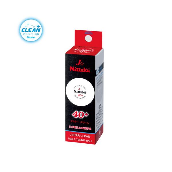 卓球40ｍｍボール　練習球