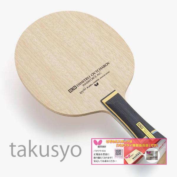 タイプ 攻撃用シェーク 反発特性 11.7 振動特性 10.5ブレード構成 インナーファイバー 5枚合板 + アリレート カーボン2枚ブレードサイズ 158×152mm（レギュラー） ブレード厚 6.2 mmグリップサイズ（長さ×厚×エンド...