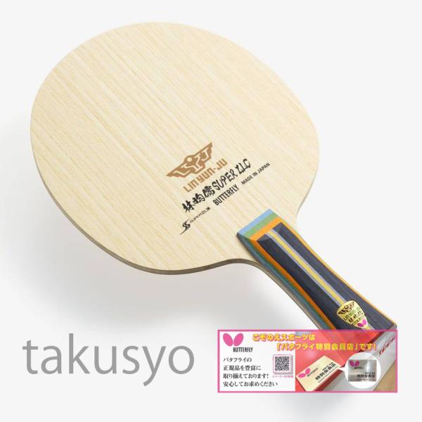 タイプ 攻撃用シェーク 反発特性 12.3 振動特性 11.1<br>ブレード構成 5枚合板 + スーパーZL カーボン2枚<br>ブレードサイズ 157×150mm（レギュラー） ブレード厚 5.6 mm<b...