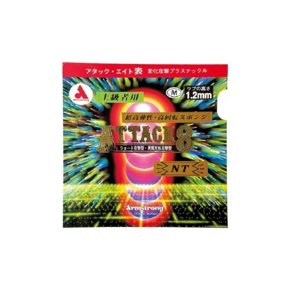 歴代アタック8シリーズ攻撃力最強モデル！超高弾性・高回転力の新開発ＮＴスポンジを搭載。歴代アタック８シリーズ攻撃力最強モデル！NTスポンジは硬式用に開発された超高弾性・高回転力スポンジです。 従来品よりスピードとスピン性能を向上させることに...