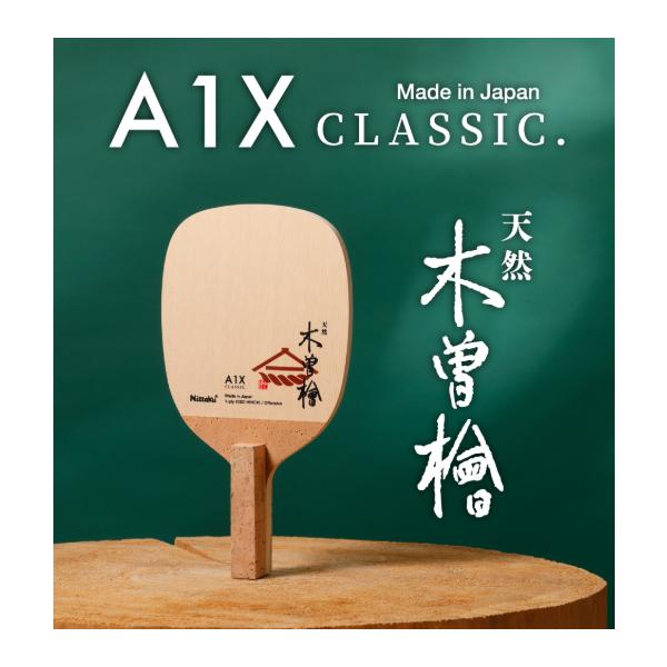 【発売日：2026年04月21日】木目が細かく詰まった天然木曽檜だからこそ為せる高反発の心地よい打球感。反りやねじれが少なく、高い耐久性から得られる安心感も魅力。10mm厚にすることで、より高い反発力を発揮します。木曽地方の厳しい寒冷地で、...