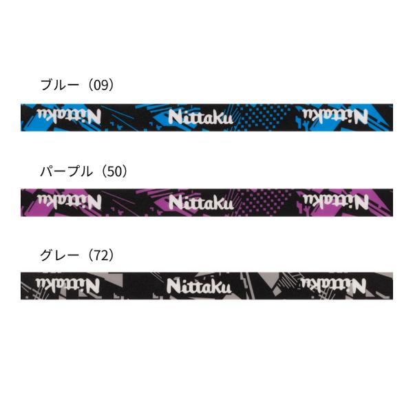 【発売日：2026年04月01日】ラケットの周囲を守るガードテープ。細かい幾何学模様とカラフルなデザインのガードテープ。選びやすい3サイズの3色展開。