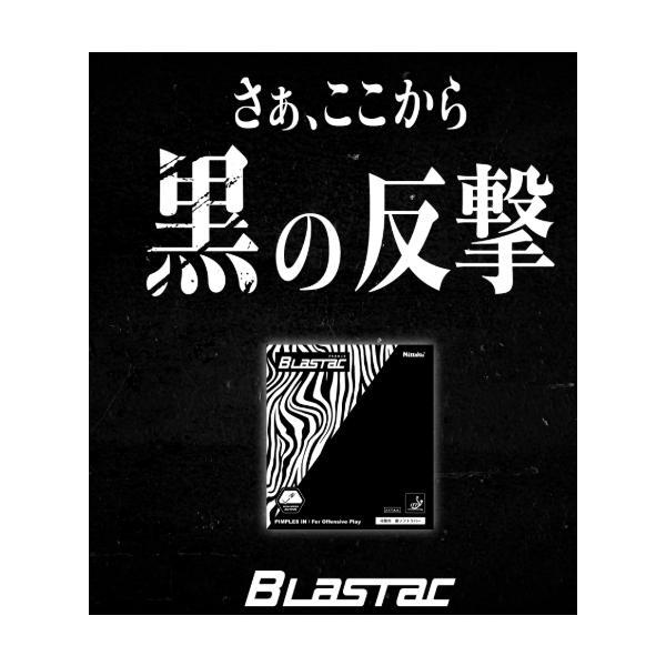 【発売日：2026年04月21日】球持ち感が特徴のシートと軟らかく食い込みが良いスポンジを採用することで、乱れの少ない安定した打球を可能にし、自身が思い描く軌道を生み出してくれます。さらに、「カーボンブラック」の補強効果で反発力も維持。パワ...