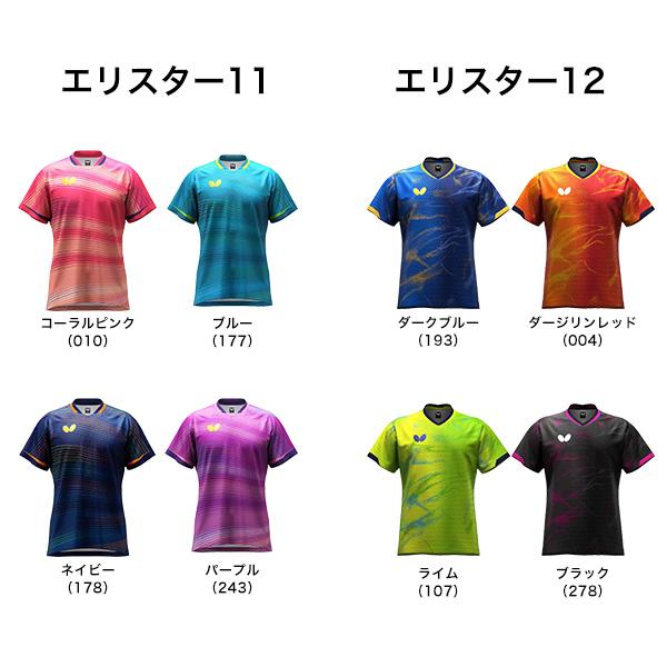 【エリスター11の説明】契約選手の着用ウエア『エリスター11』の販売モデル。吸水速乾に優れ、伸縮性のある軽量生地を使用し、快適な着心地を実現しました。ウエスト部分の絞りによる、すっきりとした見た目も特徴です。品番 46510タイプ ゲームシ...