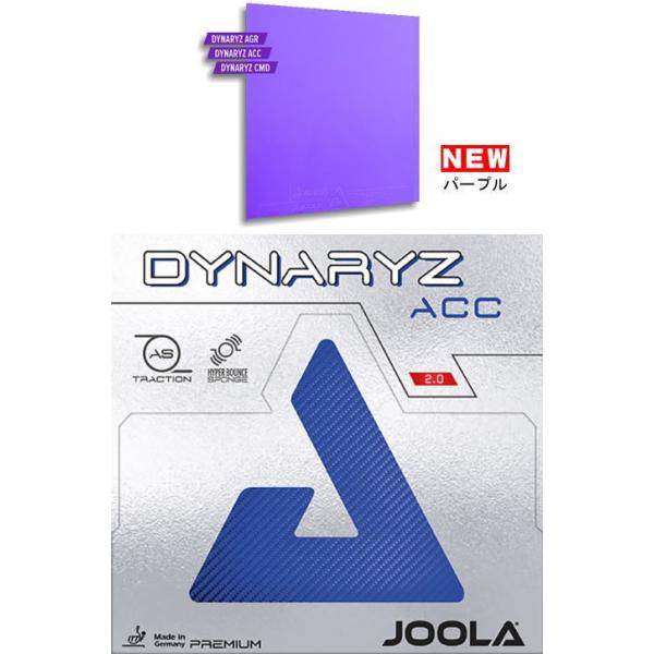 ダイナライズシリーズでは、新開発の次世代ハイパーバウンススポンジとアドバンストサーフェイストラクションテクノロジーを採用したトップシートの組み合わせによって、回転・スピード性能・ボールフィーリング等が進化。回転を掛けやすく、精度の高いショッ...