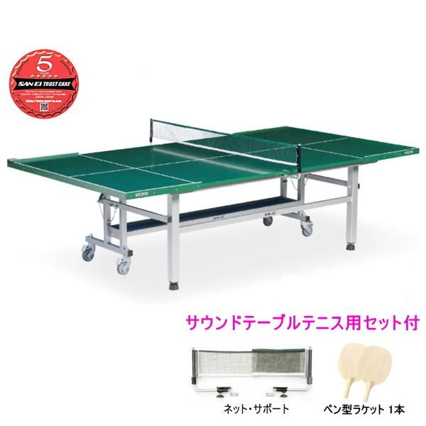 ● カラー：　天板/グリーン●サイズ：　全長：2,740×幅：1,525×高さ：760mm（国際規格）●天 板：　特殊シルクスクリーン仕上               パーティクルボード(1枚もの)              （厚さ20mm...